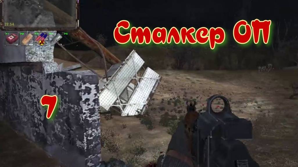 Сталкер ОП # 7. Свалка. КПК военного.