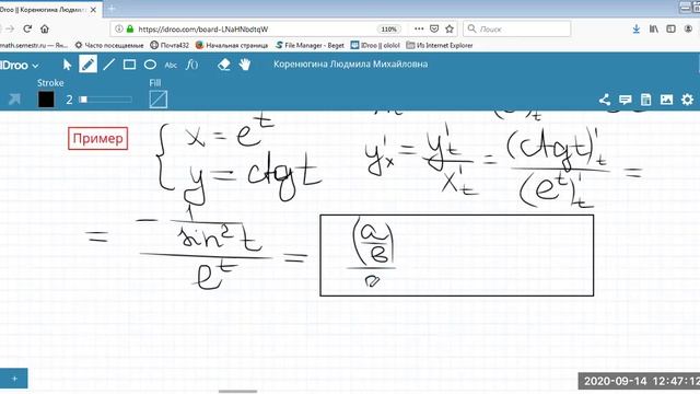 МА Тема 3 Лекция 3-1  Производные Неявно Параметрически Показателно-степенных функций