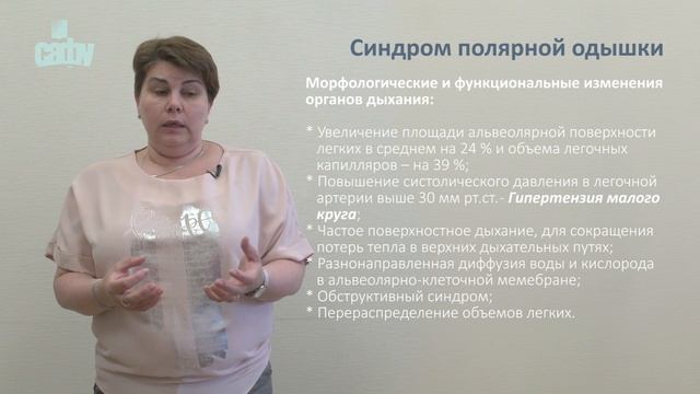 МООК Экология человека Л.В. Морозова 7.2