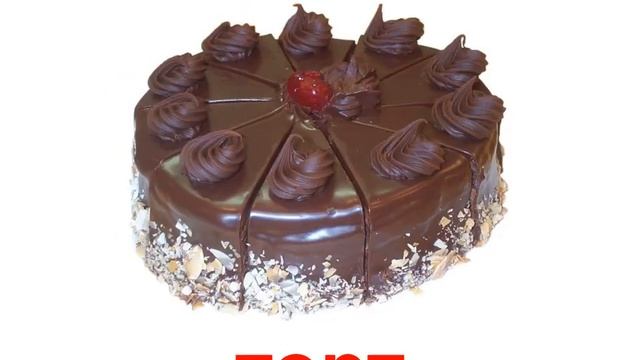 Презентация для детей по Доману. Хлеб и торт