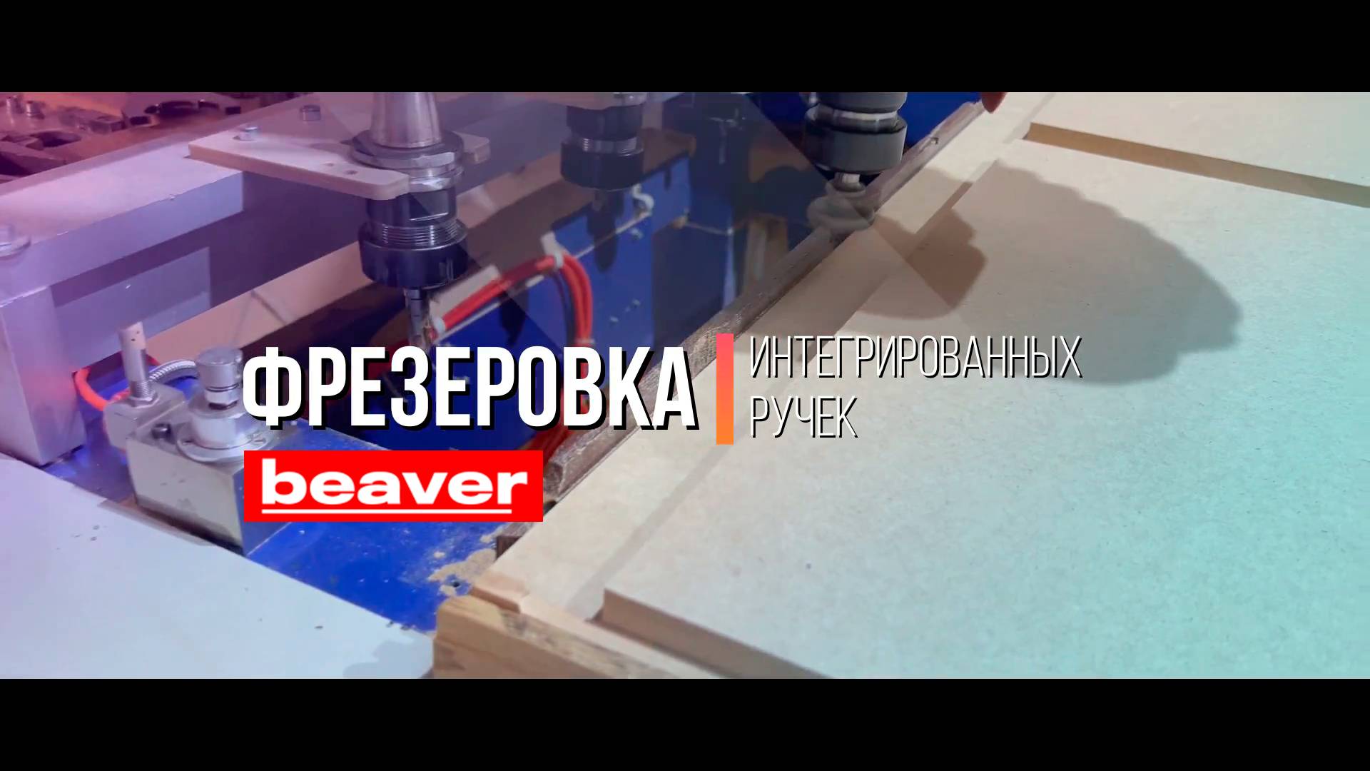 Фрезеровка мебельных фасадов с ИНТЕГРИРОВАННОЙ РУЧКОЙ