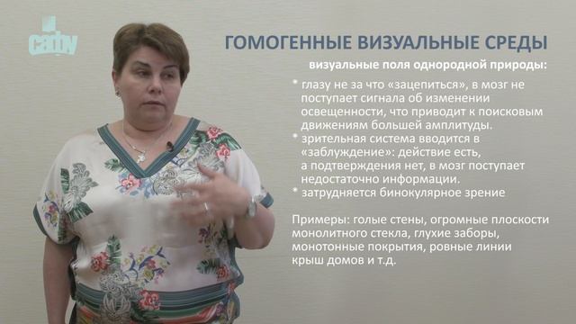 МООК Экология человека Л.В. Морозова 6