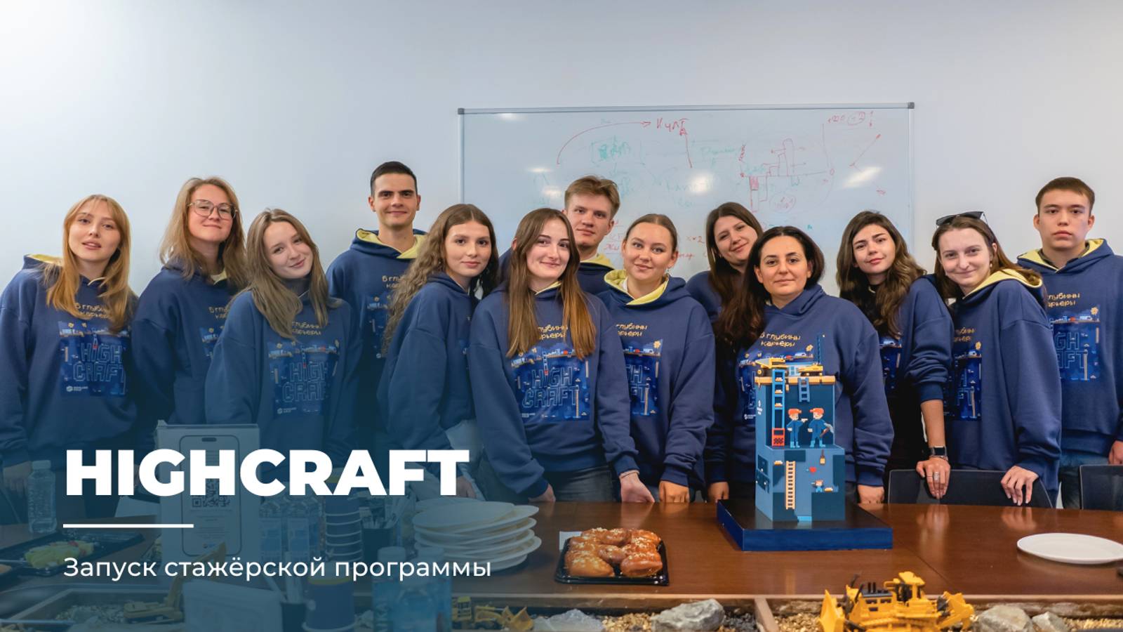 HIGHCRAFT | В ГЛУБИНЫ КАРЬЕРЫ