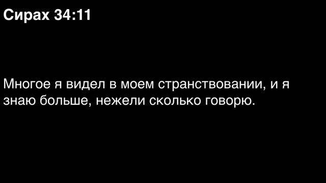 День 186. Библия за год. С митрополитом Иларионом.