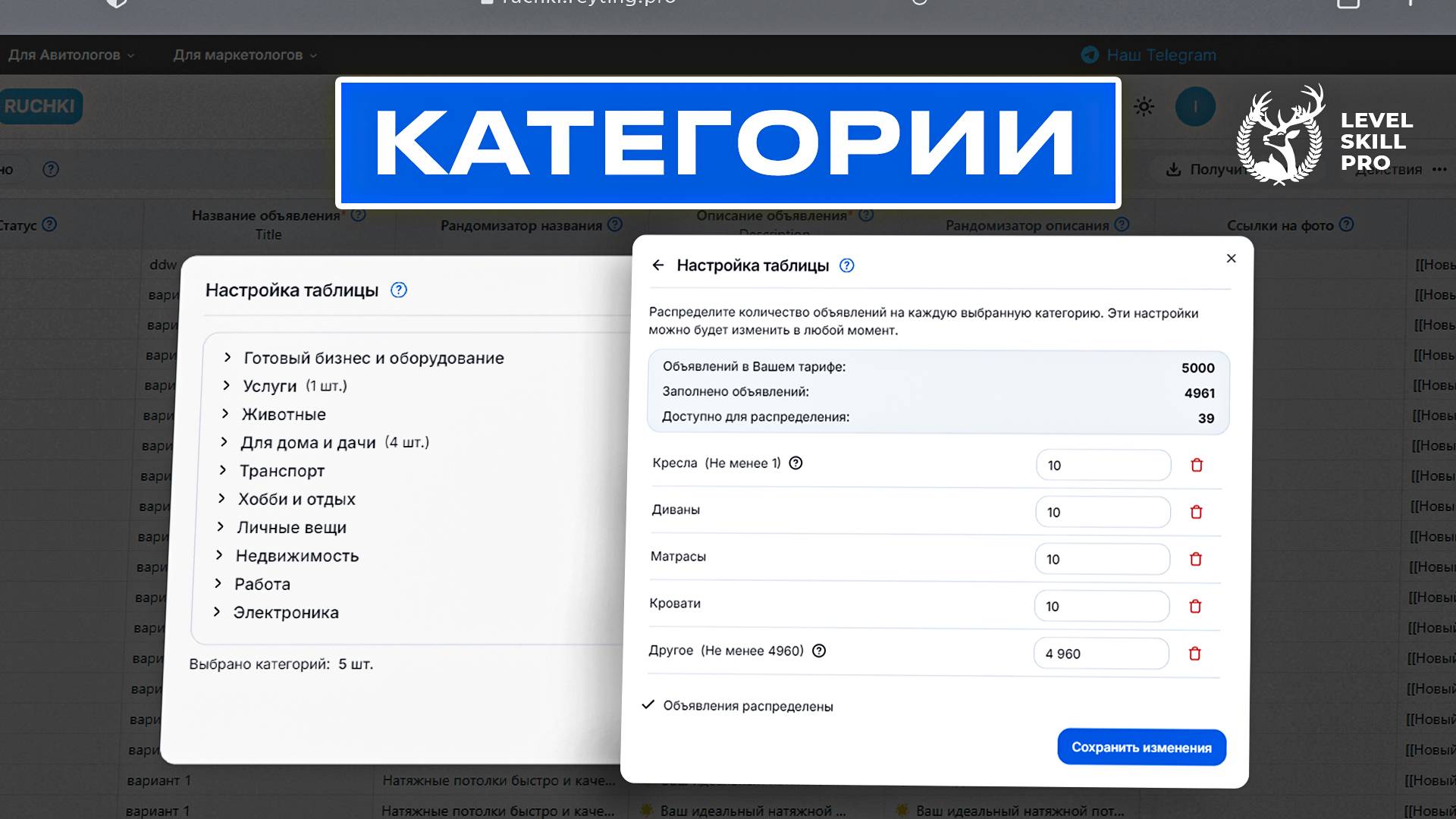 Добавляйте до 10 КАТЕГОРИЙ В ОДНОЙ ТАБЛИЦЕ АВТОЗАГРУЗКИ В АВИТО! | Reyting Pro