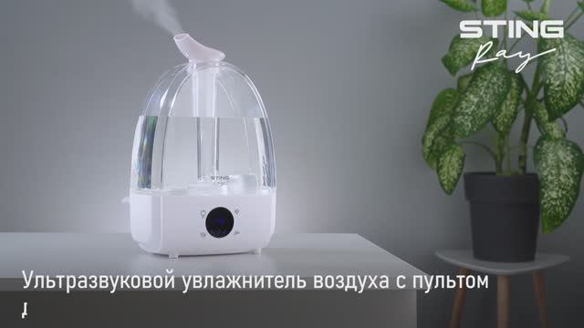 Увлажнитель STINGRAY ST-HF501С