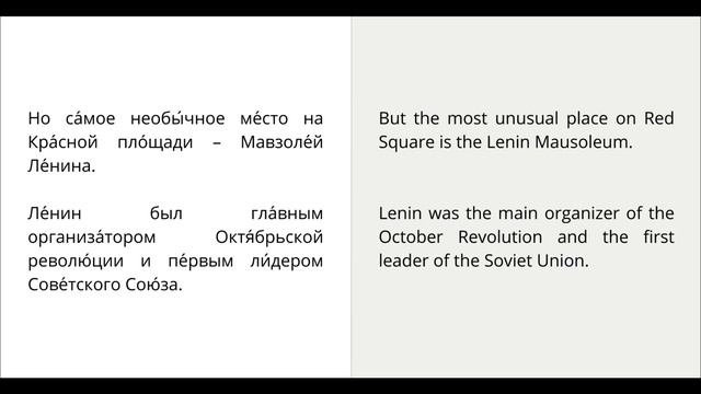 Texts in Slow Russian with parallel English translation 1