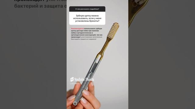 Зубная щетка redox и конструкции в ротовой полости