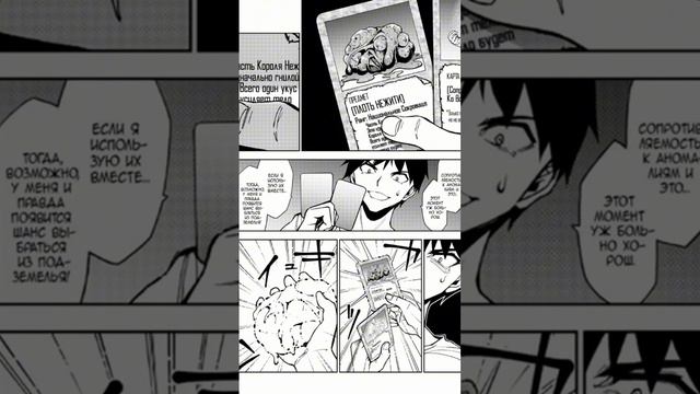 Манга Искатель подземелий 4 глава