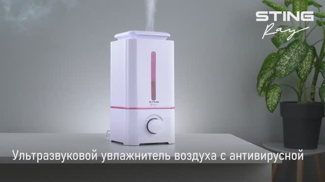 Увлажнитель STINGRAY ST-HF504A