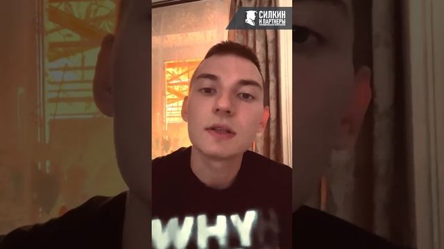 Отзыв Клиентао работе  Компании Силкин И Партнеры