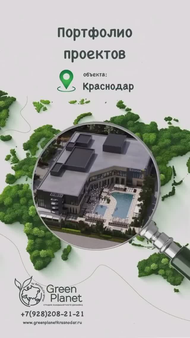 Проект физкультурно-оздоровительного комплекса «BALANCE» мкр. «Родные просторы» г.Краснодар