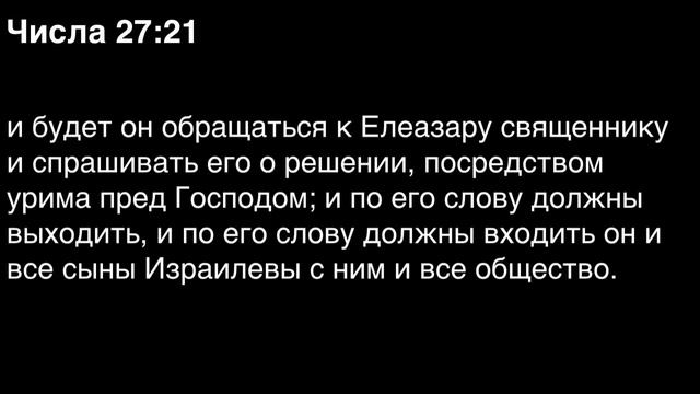 День 43. Библия за год. С митрополитом Иларионом.