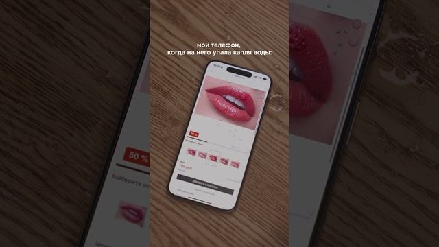 Когда капля воды «случайно» делает заказ…
