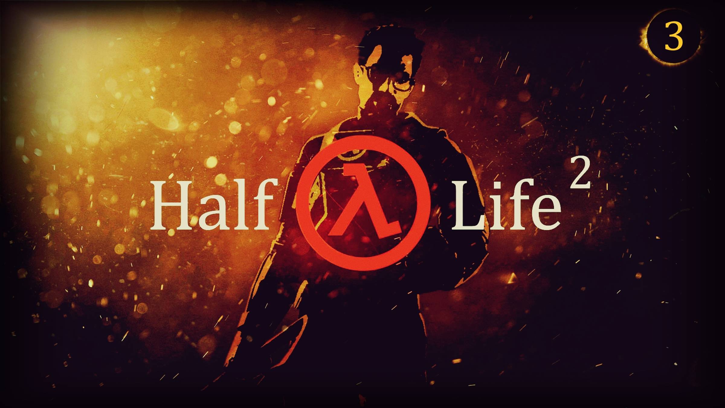 Прохождение игры Half-Life 2 (Период полураспада 2) серия 3