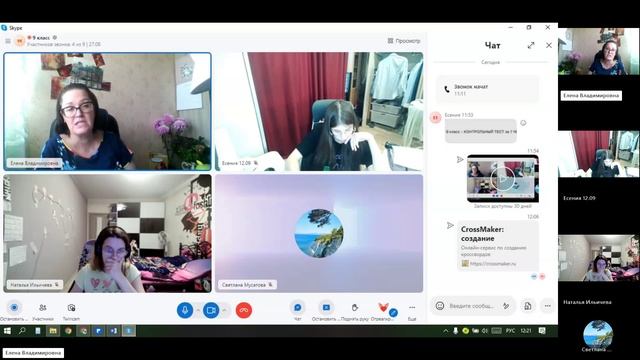 9 класс_7_23.10_Б_Итоговый урок