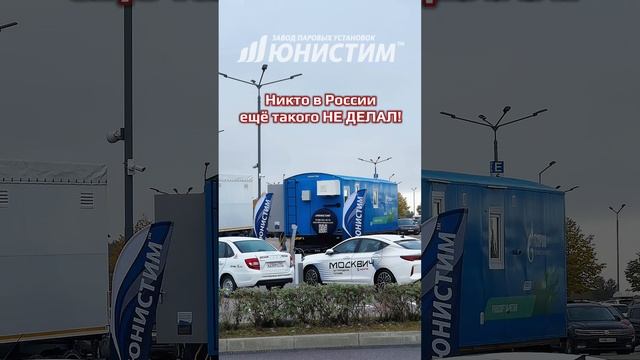 Юнистим на ПМГФ2024 с вагон-домом на МЕТАНЕ