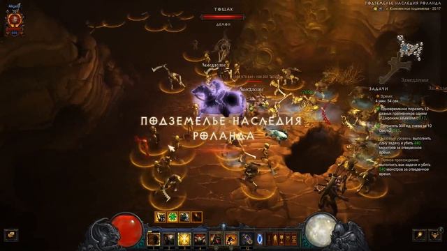 Diablo III Комплектное подземелье за Крестоносца "Наследие Роланда"  2.6.1