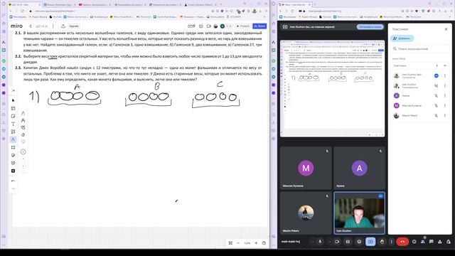Задачи малого мехмата на нахождение лишнего (ОМ5)