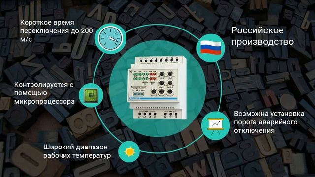 АВР. Автоматический ввод резерва - все модели. Все что нужно знать об АВР.