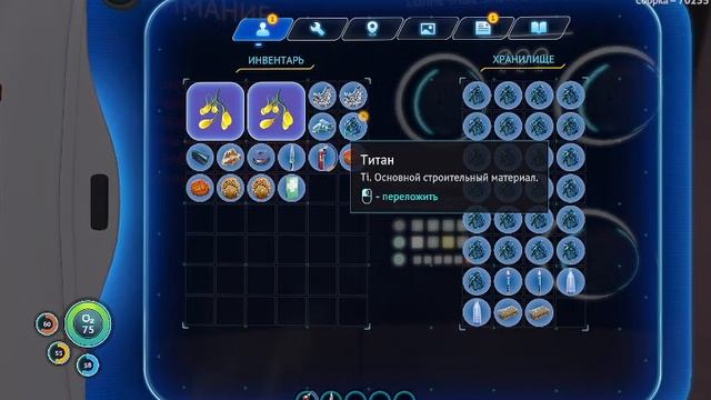 Subnautica серия 2 сканер