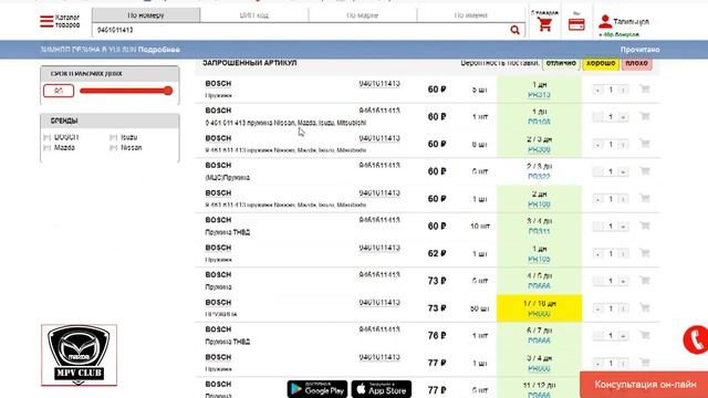 Сеточка ТНВД Мазда МПВ-1, 1996. Где находится, как купить?