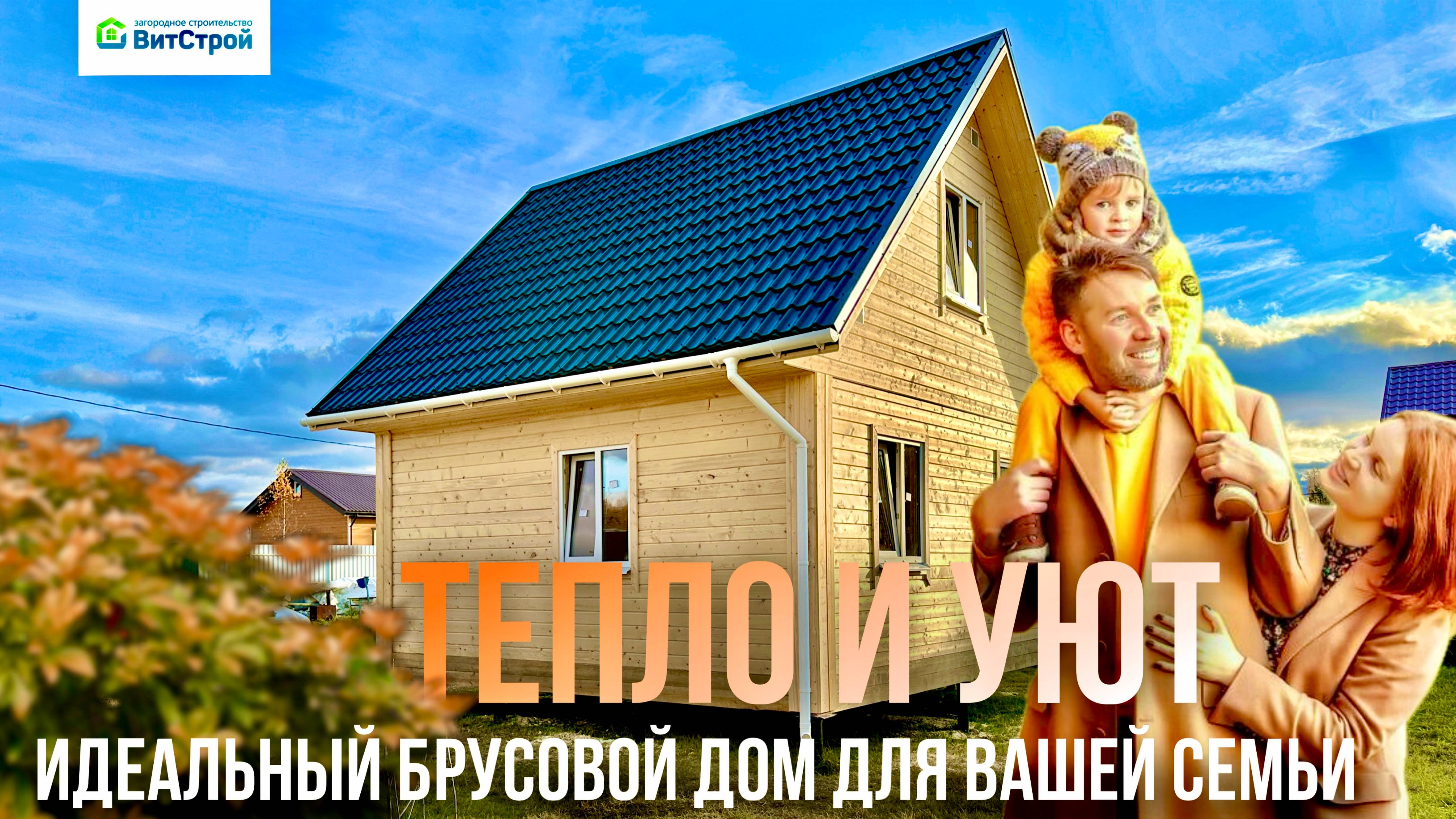 Уютный уголок природы | Дом ПОД КЛЮЧ из сухого бруса, сборка на нагеля | Обзор с квадрокоптера