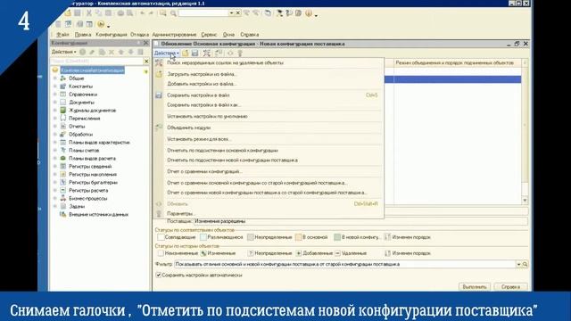 7 шагов. Обновление модуля NIRAX: 1С — amoCRM