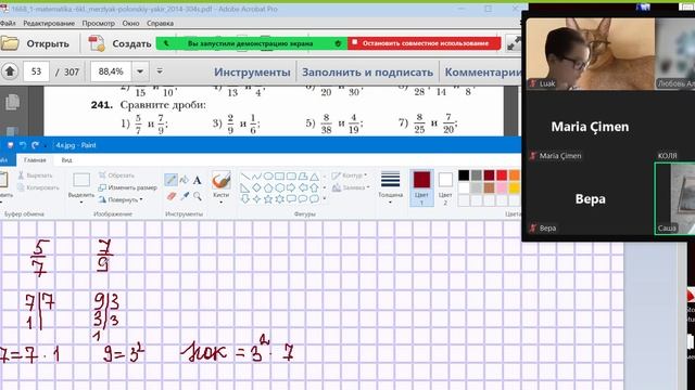 23.10 математика 6. Основное свойство дроби.
