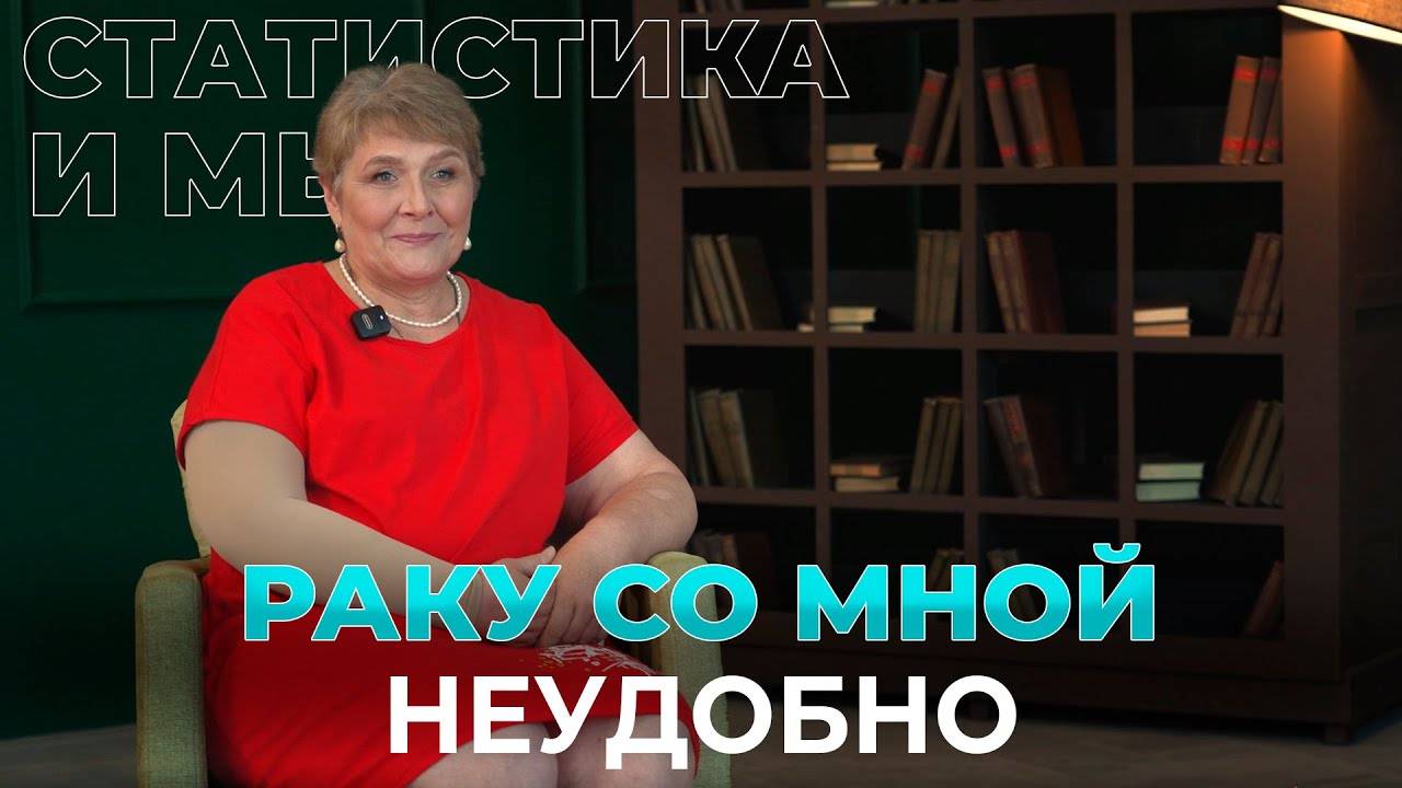 Сила в семье  | Светлана 12 лет с диагнозом рак молочной железы