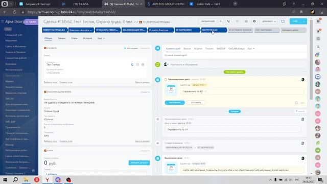 Воронка - Постоянные продажи