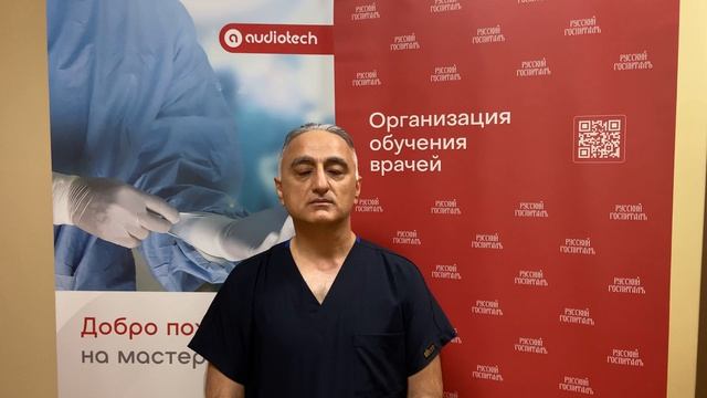 Отзывы с курса Отохирургия и хирургия латерального основания черепа