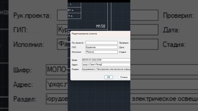 Автоматическое редактирование надписей в AutoCAD