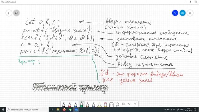 Язык Си. Урок №1. Простейший калькулятор