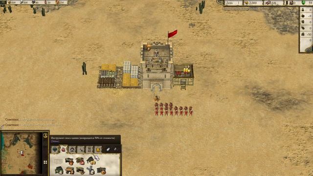 Stronghold Crusader 2 part1