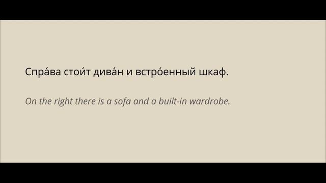 Russian reading practice My room for beginners