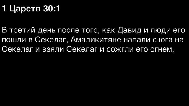 День 79. Библия за год. С митрополитом Иларионом.
