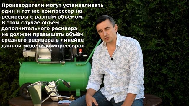 Компрессор для хоппер ковша Ч. 3 Выбор ресивера