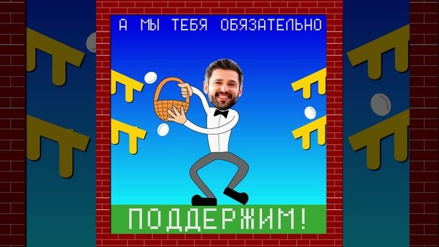 НУ ПОГОДИ для папы