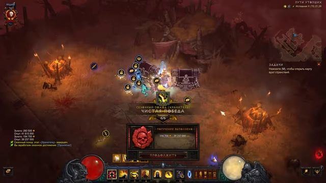 Diablo III за Монаха Завоевание "Проклятие!" в соло 2.6.4