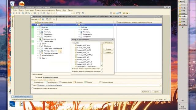 Видео инструкция: установка модуля обмена 1С АВСР на Управление Торговей 11.4.6