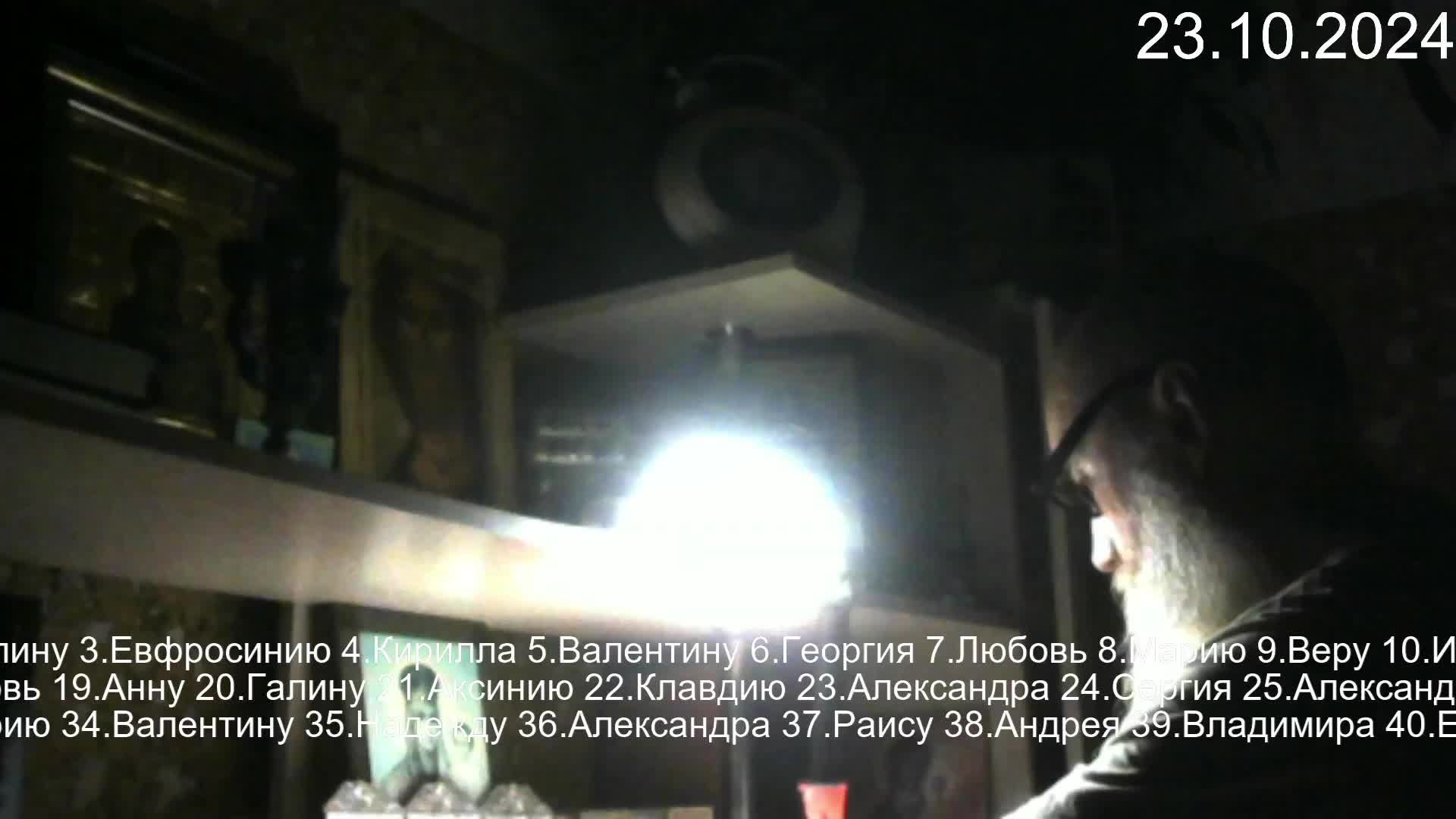 Молитва за усопших