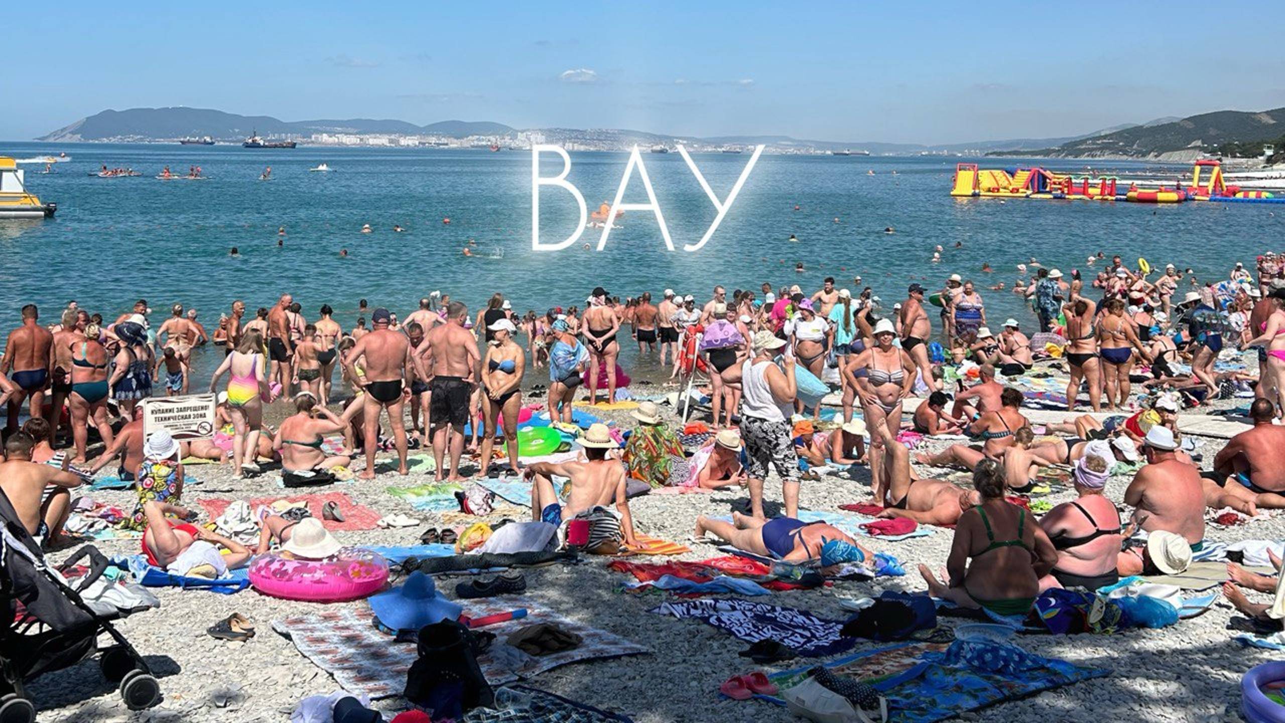 пляжи КАБАРДИНКИ 2024