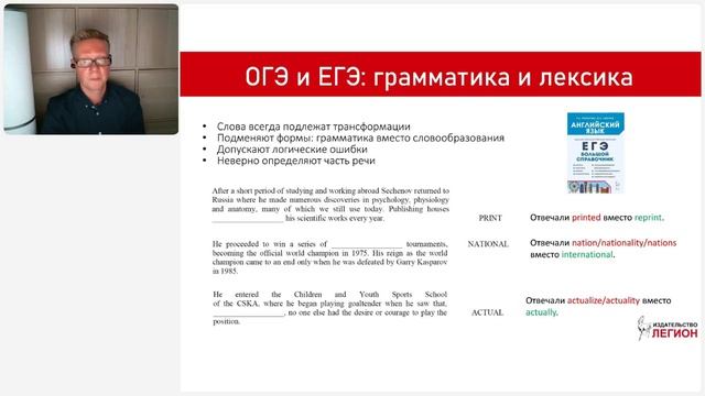 ЕГЭ и ОГЭ по английскому языку 2025 года: методические рекомендации, особенности подготовки