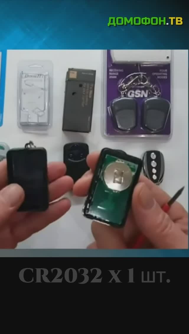 Замена батареек Doorhan, NICE