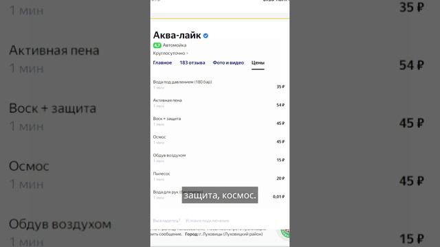 Яндекс карты и наши цены