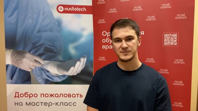 Отзывы с курса Отохирургия и хирургия латерального основания черепа