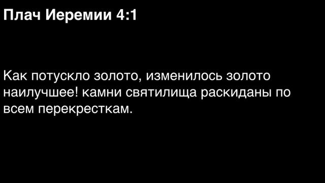 День 219. Библия за год. С митрополитом Иларионом.