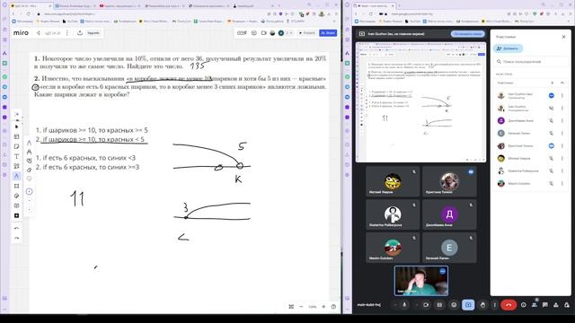 Решение задач малого мехмата (ЗМ8)