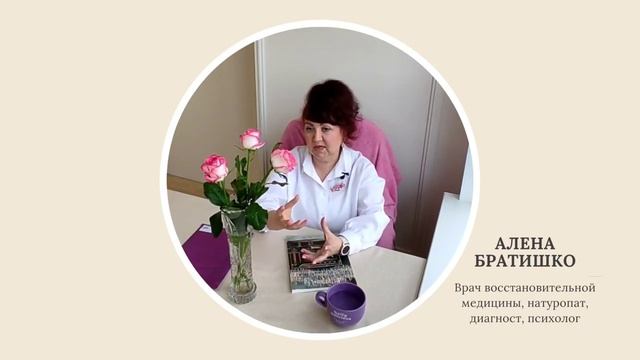 КАМНИ В ЖЕЛЧНОМ_ КАК РАСТВОРИТЬ_ Алена Братишко